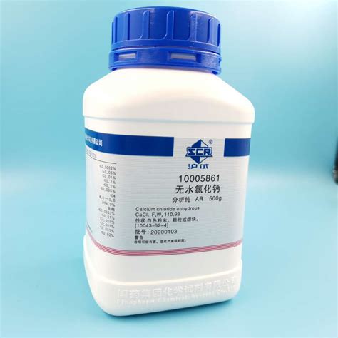 上海国药供应沪试ar500g分析纯 无水氯化钙 阿里巴巴