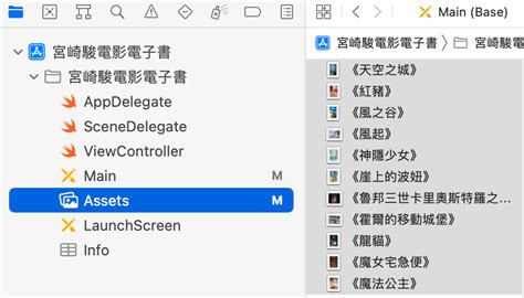 13 用 scroll view 一起看宮崎駿電影海報！ 學習目的：設定 contentsize，實現水平捲動，上下捲動和分頁的… by yuki wang 彼得潘的 swift