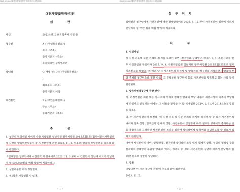 협의이혼시 양육비부담조서와 양육비청구 및 변경심판청구 로톡