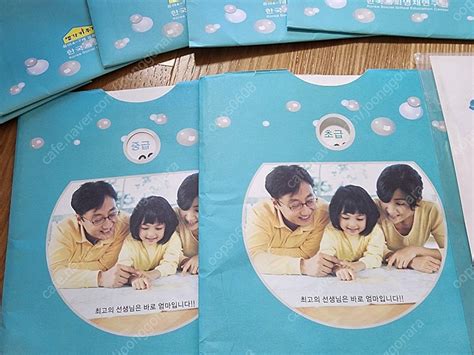 생각키우기 홈스쿨 영재연구원 학습교육 중고나라