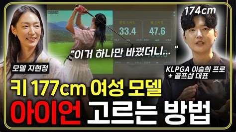 골프채 살 때 호구 안 당하는 방법 나에게 맞는 아이언 드라이버 고르는 꿀팁 Youtube