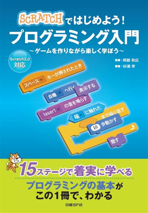 日商プログラミング Entry関連書籍 商工会議所の検定試験