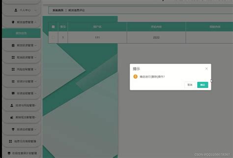Vue基于springboot的股票期货基金交易模拟系统 vue 期货交易页面 CSDN博客