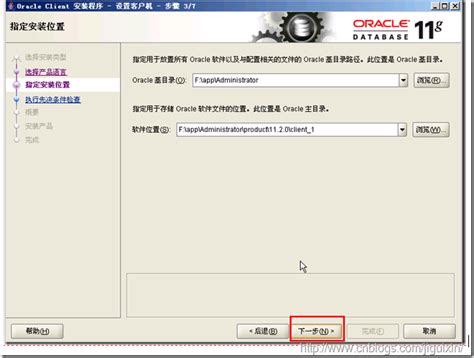 oracle win32 11gr2 client zip 这才是真的阿呆云飞 博客园