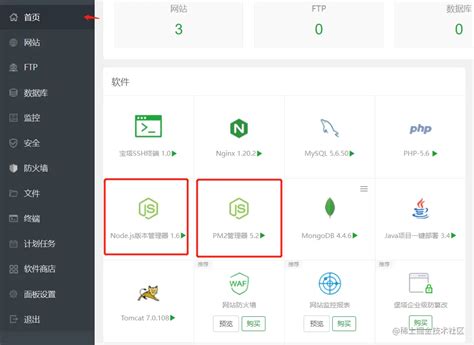 Node 宝塔面板中使用pm2安装node项目当我们使用node写好一个服务端渲染的项目该如何放到公网上，使所有人可见呢 掘金