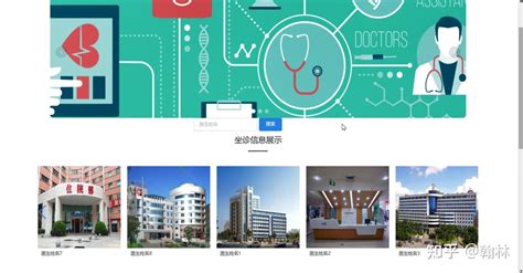 开题报告python计算机毕业设计的医院挂号系统（附源码） 知乎