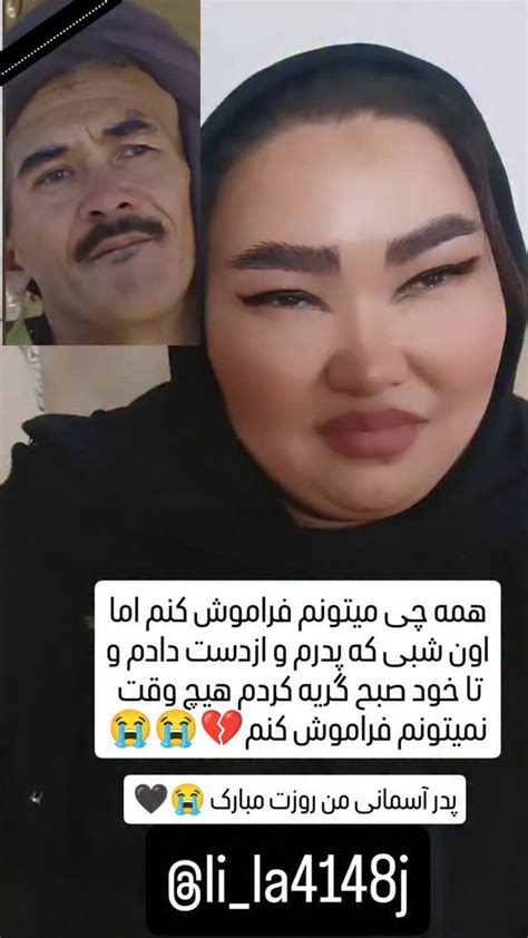 ‎لیلا یوسفی ️‎ ‎روزت مبارک پدر آسمانی من 💔😭🖤 روز پدر را به تمام پدر