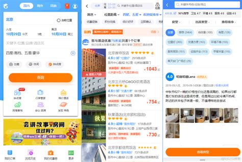 Python网络爬虫实战：爬取携程网酒店评价信息51cto博客python爬虫爬取网站