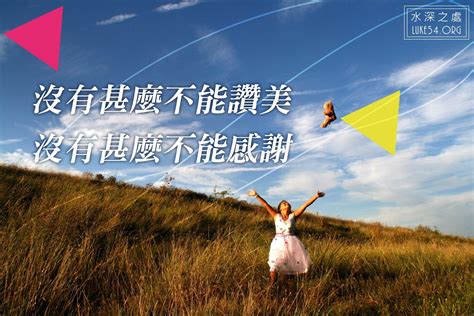 水深LINE精選我是在基督裡