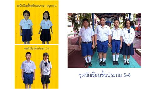 ตัวอย่างชุดนักเรียนชายและหญิง โรงเรียนจินดาพงศ์