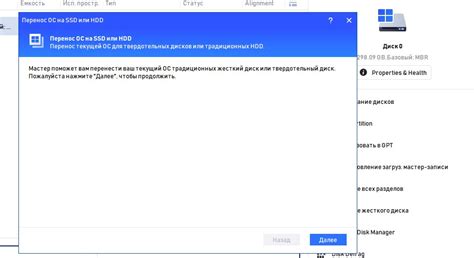 Как перенести Windows на Ssd