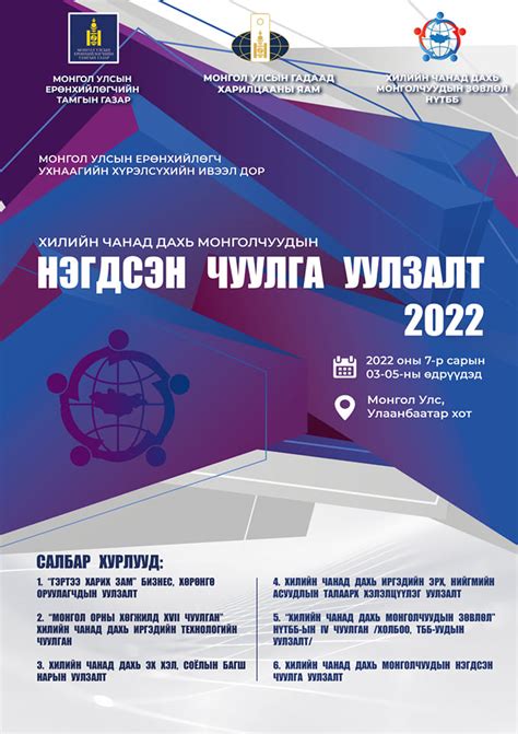 ХЧМЗ Оюутан Залуучуудын Хороо Home