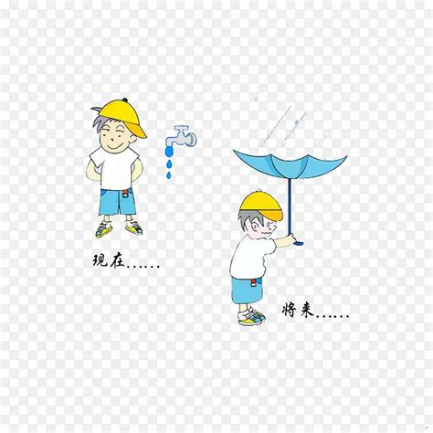 现在与将来PNG图片素材下载 图片编号8080760 PNG素材网