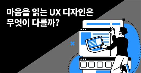 Ux 디자인 속 심리학 법칙 2편 사용자 행동 이해하기 Publy