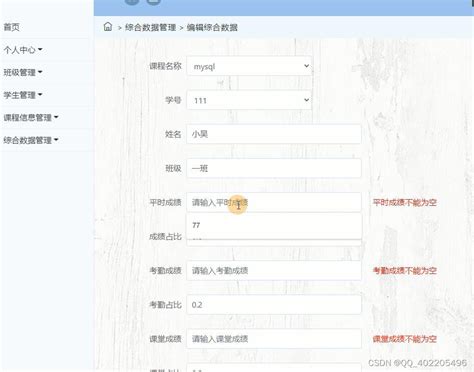 Javaspringbootssmjsp高校学生综合测评管理系统62wwh Csdn博客