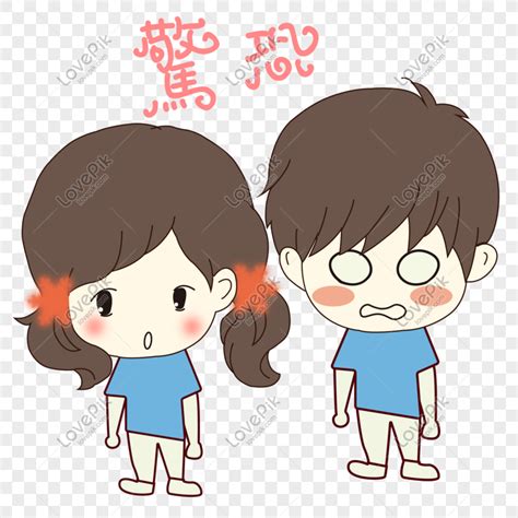 만화 손으로 그려진 된 중국 발렌타인 데이 커플 무서워 표현 팩 Png 일러스트 무료 다운로드 Lovepik