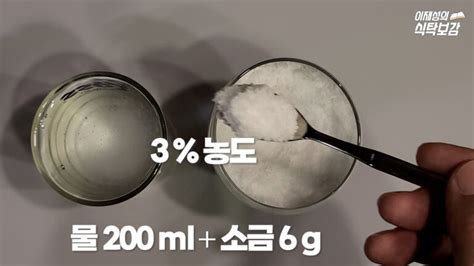 어떤 소금으로 할까 식품 유형 확인하세요