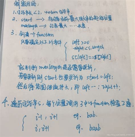 Leetcode刷题记录04——最长回文子串（java和javascript）js 查找最长回文数 Csdn博客