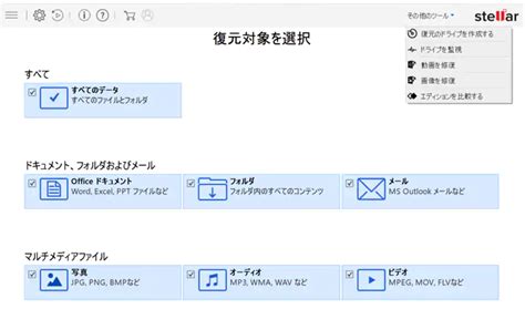 おすすめのデータ復旧 ファイル復元ソフト