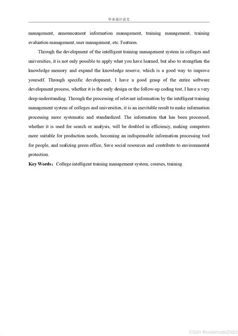 Ssm高校智能培训管理系统分析与设计vue（10790） Csdn博客