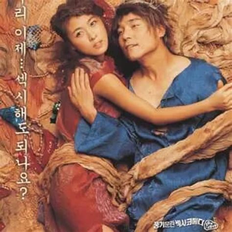 Sex Is Sex 色即是空电影 高音质在线试听 Sex Is Sex歌词 歌曲下载 酷狗音乐