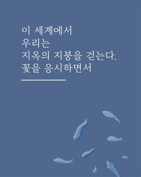 Readernoleader 리처드 플래너건의 책 에서 발췌한 문장입니다 리처드 플래너건 특유의 감각을 느낄 수 있는