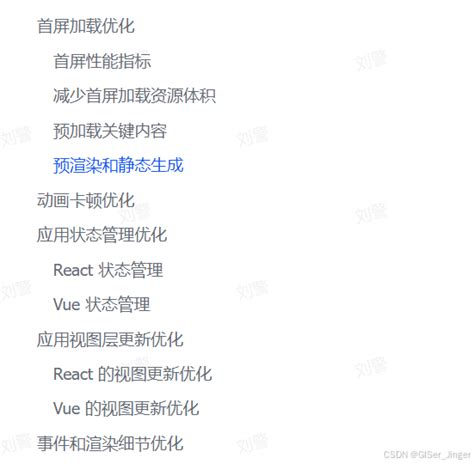超详细，推荐！！！ 前端性能优化策略详解 Csdn博客