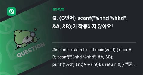 C언어 Scanfhhd Hhd Anda Andb가 작 인프런 커뮤니티 질문and답변