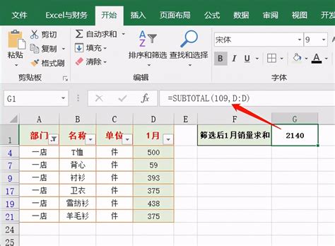 6个excel求和函数，哪个才是你的菜？ 正数办公