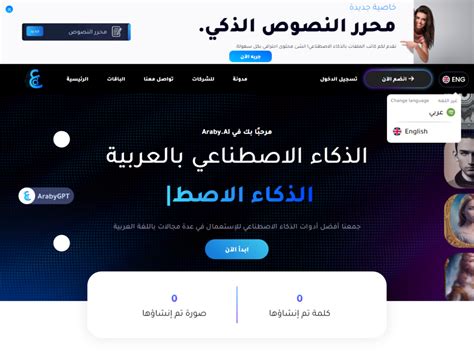 Arabyai Cosè Prezzi A Chi Può Servire Aitoolboxit