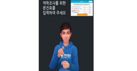 부족한 수어통역사청각장애인 돕는 ‘수어 아바타 시대 성큼