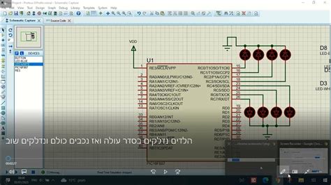 Proteus 8 Led Youtube