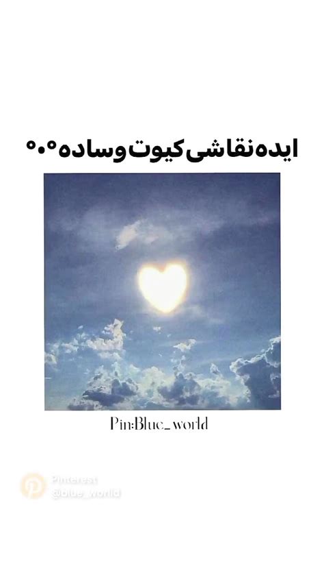 ایده نقاشی کیوت و ساده