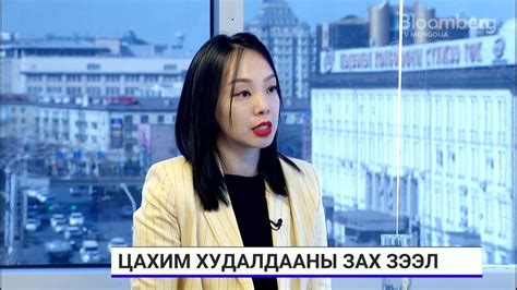 О Энхжин Цар тахлаас хойш цахим худалдааны салбар харьцангуй өндөр дүнгээр тэлсэн Youtube