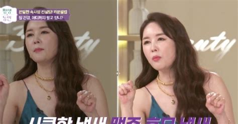 한창♥︎ 장영란 남편과 관계 시 윤활제 쓴다 팬티 냄새로 건강 체크[종합]