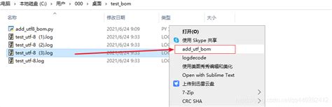 【python学习 】如何将utf 8编码转换成utf 8 Bom编码？utf8bom编码 Csdn博客