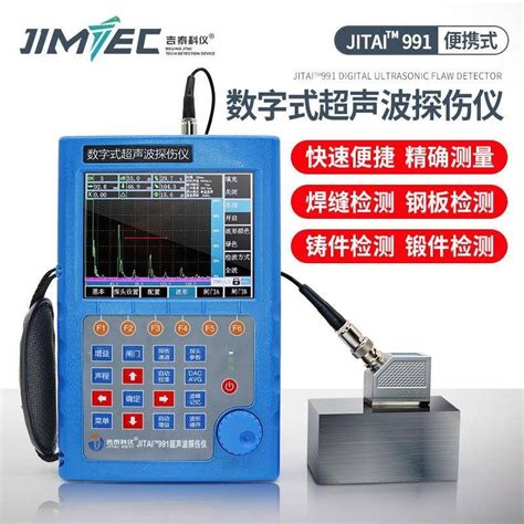 JITAI991鋼管焊縫超聲波探傷儀鑄件金屬裂紋氣泡缺陷探傷檢測儀器 蝦皮購物