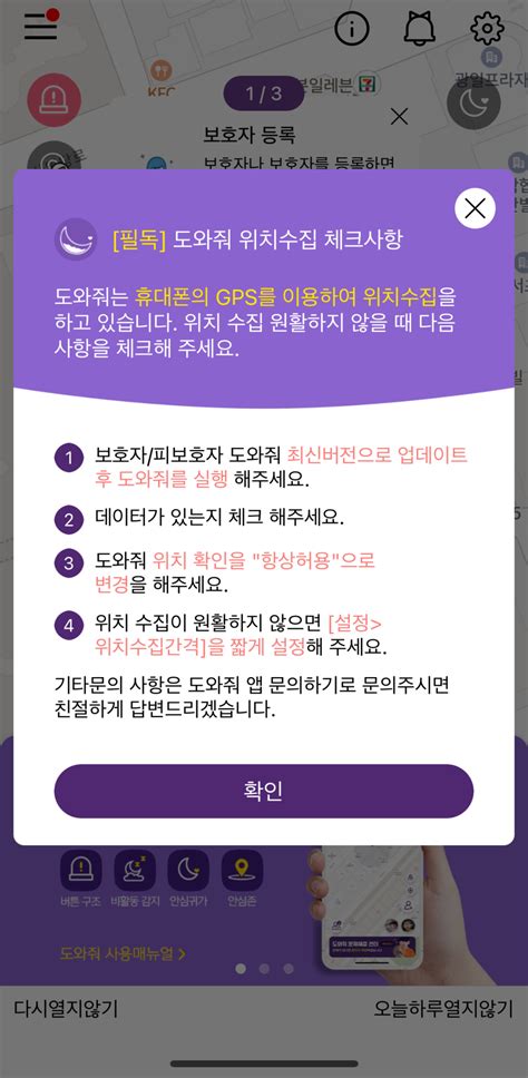 아이폰 위치추적 어플 도와줘