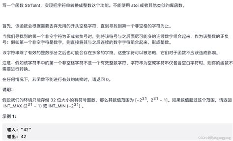 剑指 offer 67 把字符串转换成整数python python剑指 offer 67 把字符串转换成整数 csdn博客