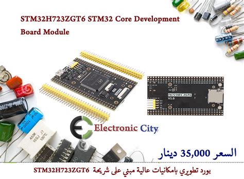 Stm32h723zgt6 Stm32 Core Development Board Module S5 Fk723m1 Zgt6 Electronic City المدينة