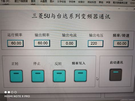 三菱plc5u与台达变频器modbus Rtu通讯