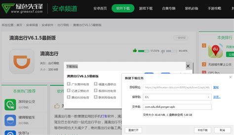 滴滴出行下架后，这些网站顶风作案！app