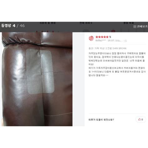 가죽쇼파 수선패치 소파 보수 스티커 패치 쉽고 간편한 셀프 쇼파 수리 자동차시트 의자 천갈이 가죽테이프 구매자 후기와 사진 리뷰로 인정받은 방법 추천 네이버 블로그