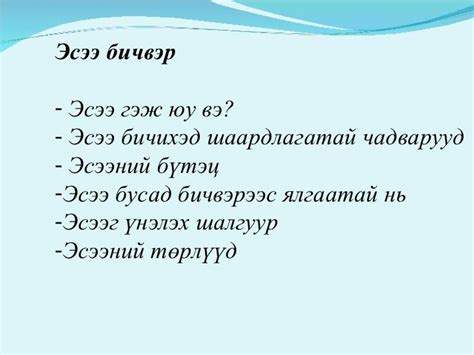 Оюунтан ЭССЭ ГЭЖ ЮУ ВЭ Та эссэ яаж бичихээ мэдэхгүй Facebook