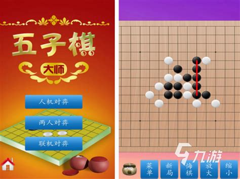 有趣的五子棋小游戏有哪些 耐玩的五子棋小游戏盘点2024 九游手机游戏