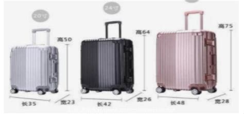 20寸行李箱尺寸多少厘米 CarMeta