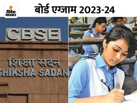 Cbse Board 10th 12th Exam Date Sheet Released In December Exam Will Be Based On 100 Course