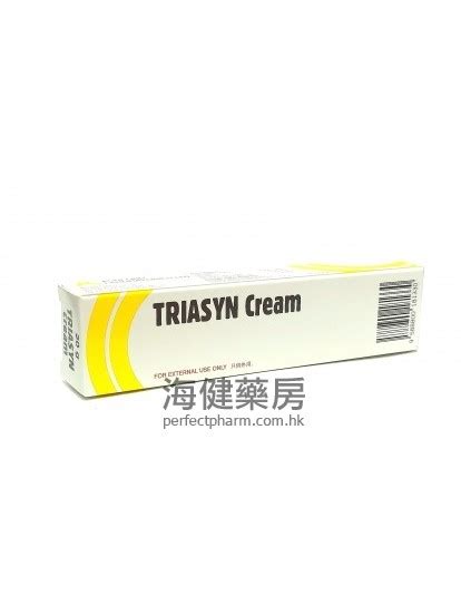 Triasyn Cream 20g 皮膚軟膏（xepa、ashford） 海健藥房