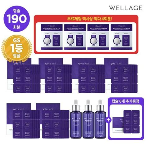 Gsshop 웰라쥬 동결건조 히알루론산 캡슐 로얄vip 패키지 12140138 홈쇼핑모아