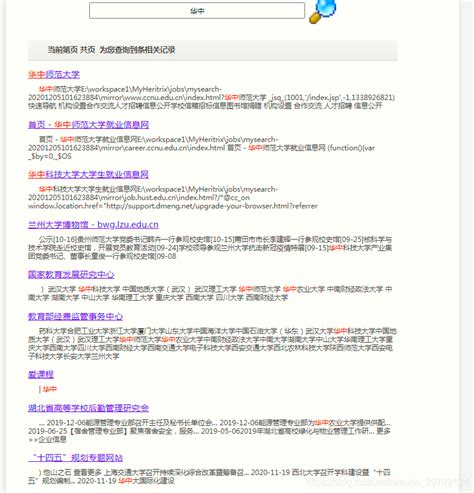 基于java学院网页的搜索引擎设计和实现基于java的搜索引擎的设计与实现 Csdn博客